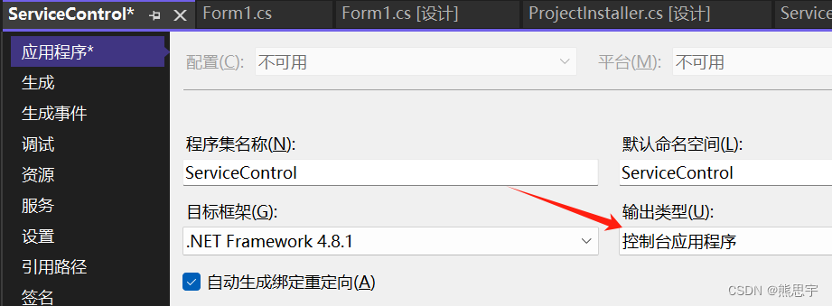 C# Windows 服务程序的开发_c# windows服务-CSDN博客