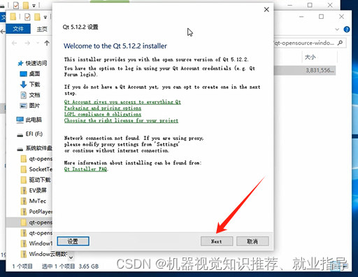 Visual Studio 2015与Qt5.12配套安装流程_vs2015安装-CSDN博客