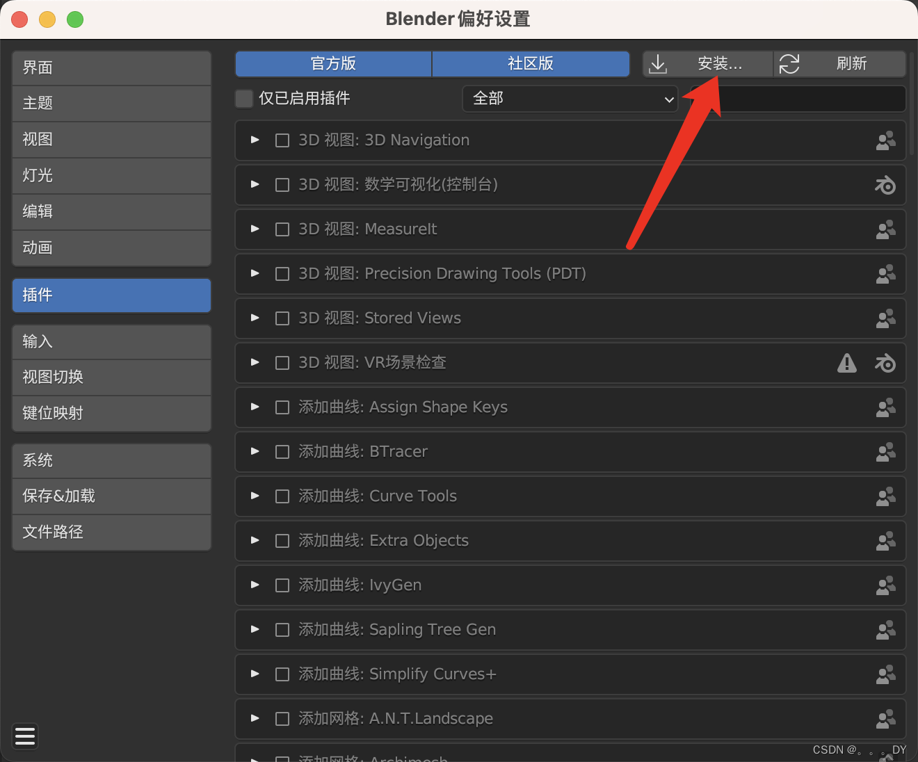 Linux上运行blender的python脚本_blender linux-CSDN博客
