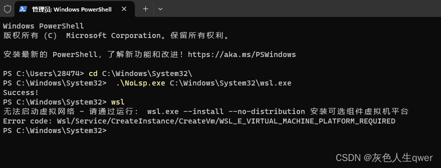Docker Desktop 在 Windows中启动失败遇到的问题-CSDN博客