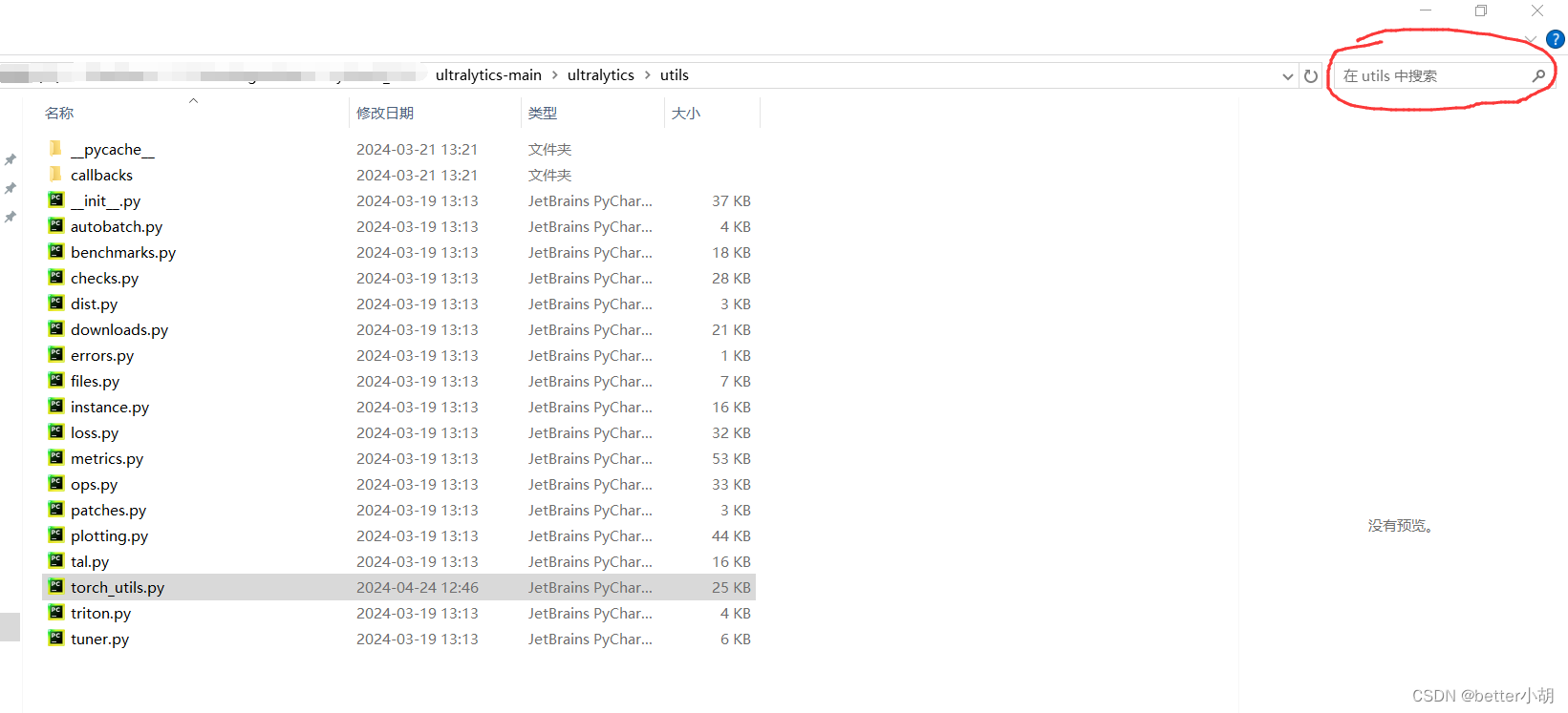 解决YOLOv8添加CA注意力机制报错torch.use_deterministic_algorithms问题_ca加在detect,yolov8-CSDN博客