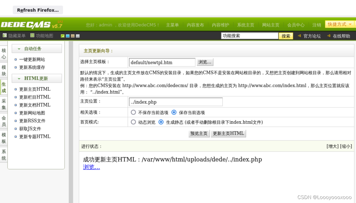 DedeCMS之文件上传漏洞_dedecms任意文件上传漏洞-CSDN博客