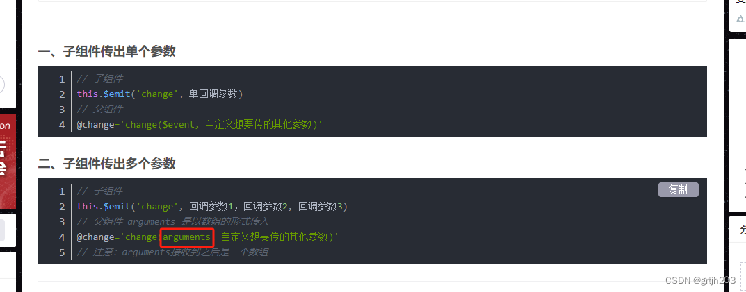 Vue 子传父this Emit 传递多个参数，参数1，参数2，参数3 Vue中emit怎么传两个参数 Csdn博客