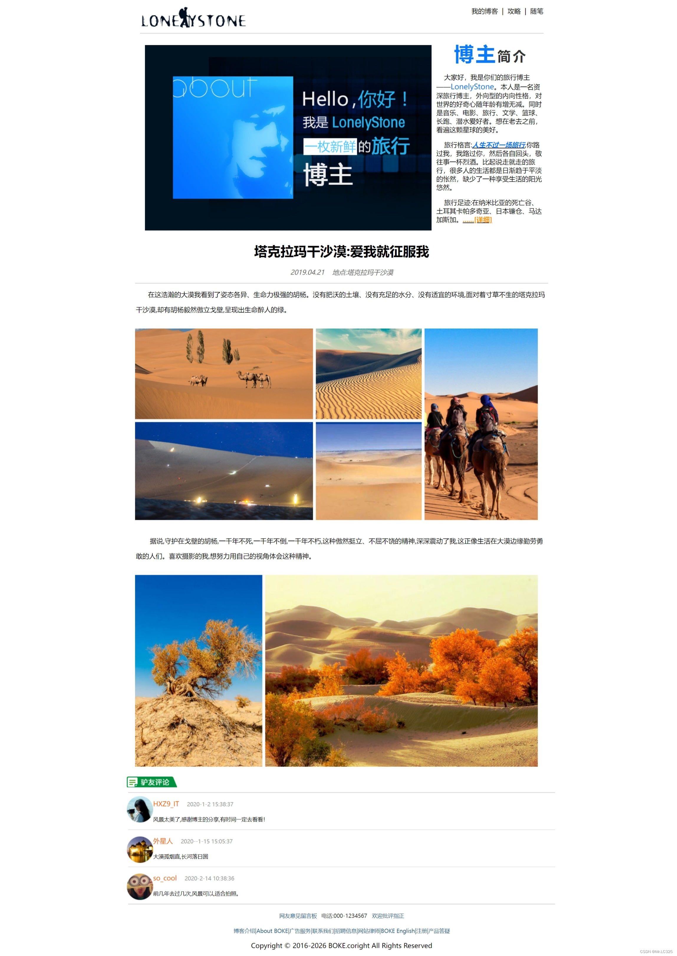 web前端开发02-CSDN博客