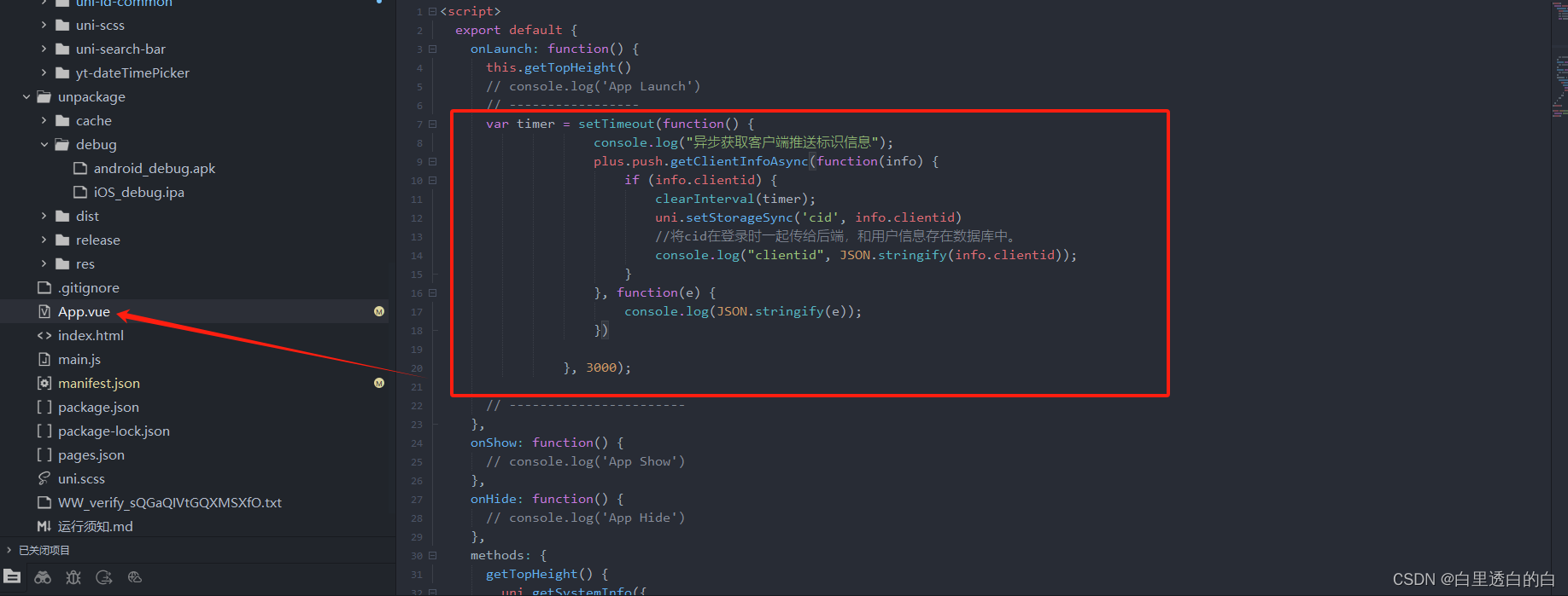 unipush消息推送-离线、在线_unipush 在线推送-CSDN博客
