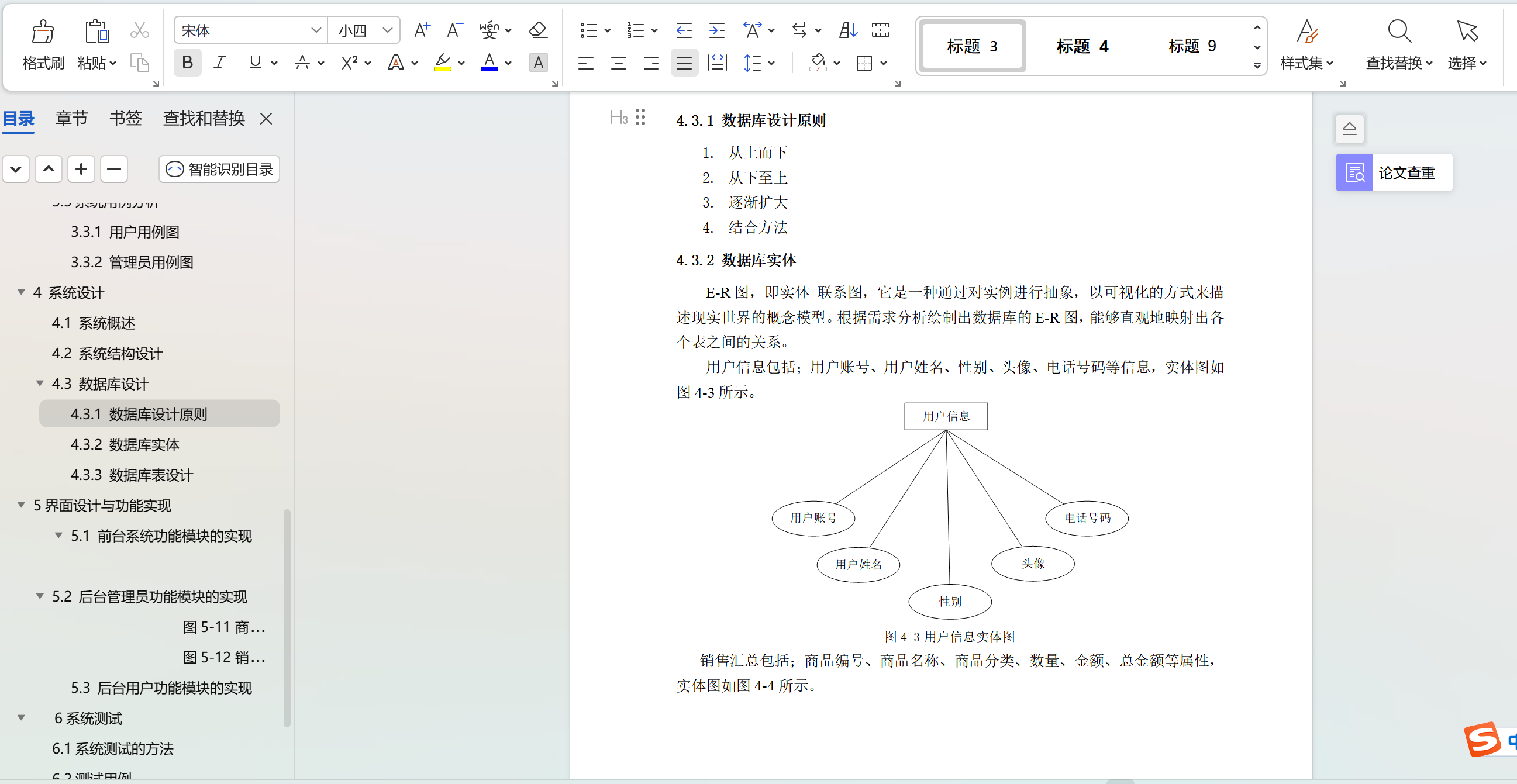 基于springbootvue超市货品信息管理系统设计和实现源码lw部署讲解商品信息管理系统vue Csdn博客