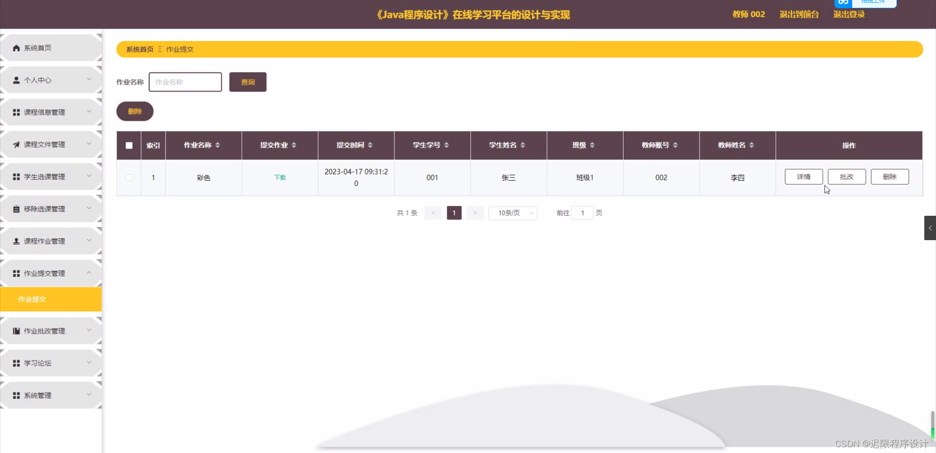 《java程序设计》在线学习平台的设计与实现adl42源码开题在线编程平台源代码 Csdn博客
