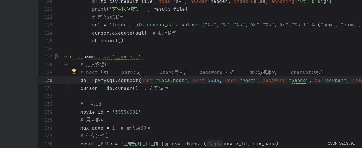 爬虫代码复制到python运行,保存到mysql爬虫并保存数据库 Csdn博客