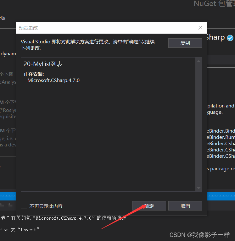 C# .net3.5版本遇到错误CS0656 缺少编译器要求的成员“Microsoft.CSharp.RuntimeBinder.CSharpArgumentInfo.Create”问题的解决 ...
