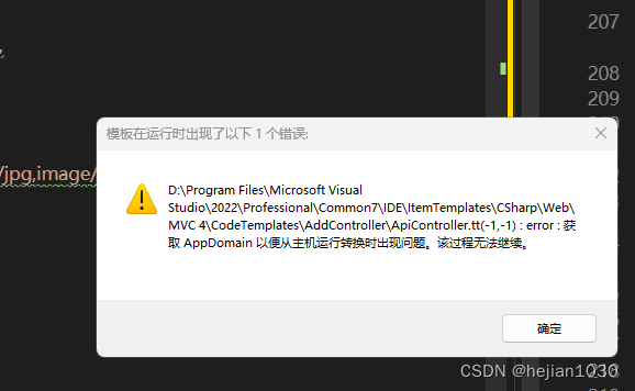 error:获取 AppDomain 以便从主机运行转换时出现问题。该过程无法继续_获取appdomain以便从主机运行转换时出现问题.该过程无法继续.-CSDN博客