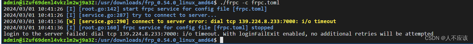 阿里云服务器frp内网穿透搭建的超时报错问题（login to server failed: dial tcp x.x.x.x:7000: i/o timeout）_frp连接超时-CSDN博客