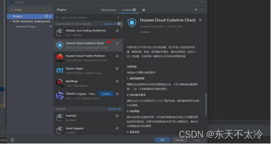 CodeArts Check-代码规范检查工具_华为codecheck插件-CSDN博客