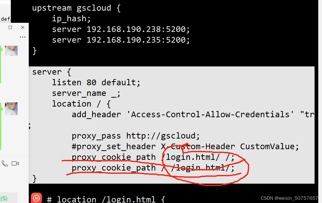 nginx 访问后面的服务器不出来验证码_java开发中直接访问地址可以看到验证码,通过nginx代理服务器访问无法看到-CSDN博客