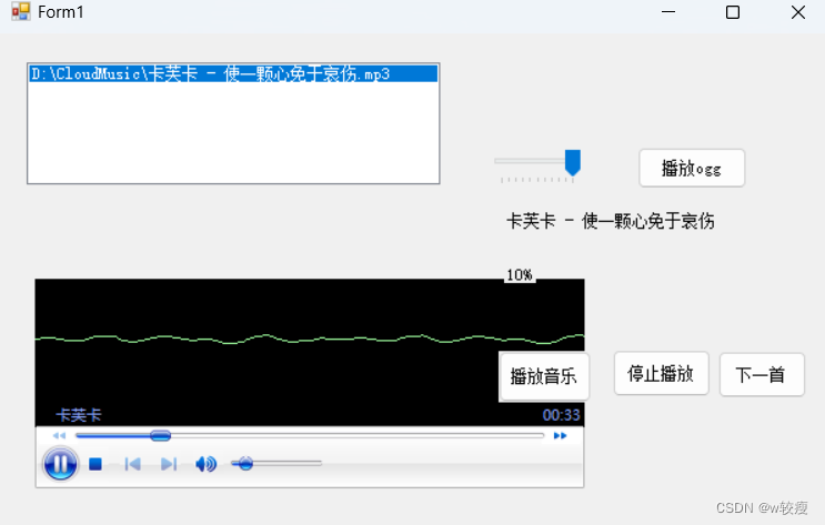 C#程序实现对MP3、OGG音乐文件的播放_c# 播放mp3-CSDN博客