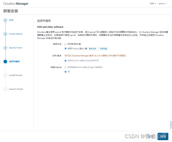 CDH6.2安装spark集群基础环境_cdh安装spark教程-CSDN博客