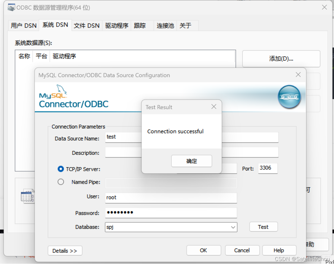 MySQL的ODBC配置指南（含Excel的数据导入）_odbc导入-CSDN博客