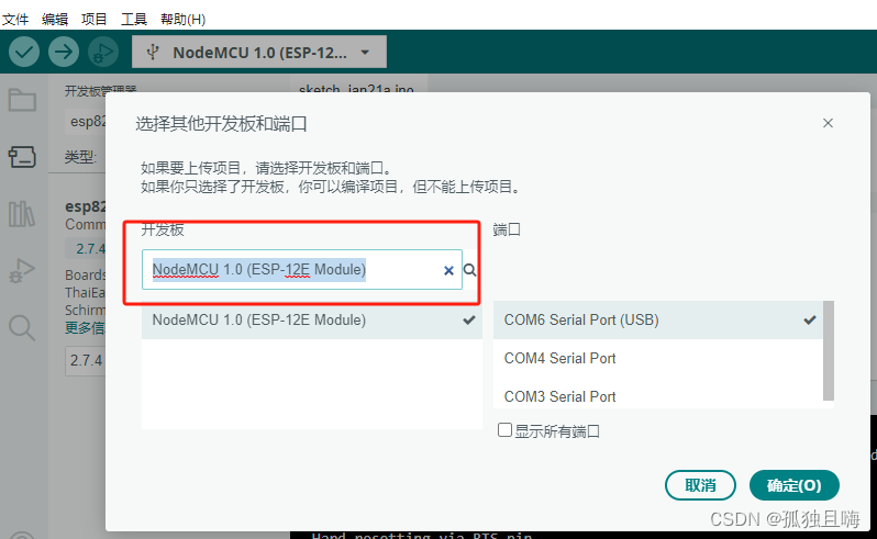 ESP8266入门---ESP8266开发板离线安装_esp8266离线安装包-CSDN博客