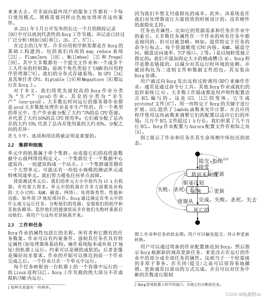 borg论文《Large-scale cluster management at Google with Borg》精读_google ...