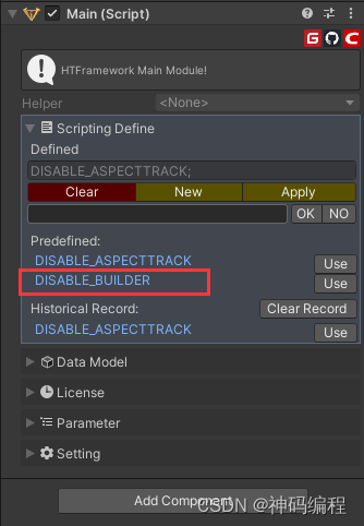 【Unity】 HTFramework框架（三十四）框架实用特性-CSDN博客