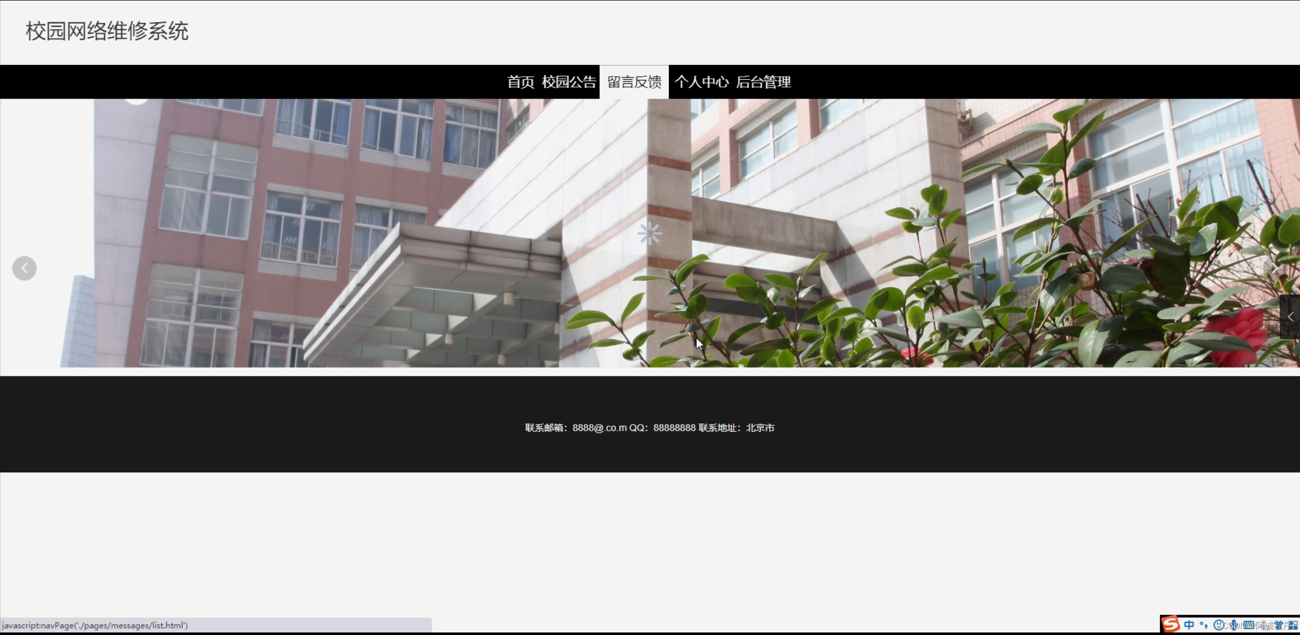 Java校园网络维修系统毕设源码mysqllw Csdn博客 0495