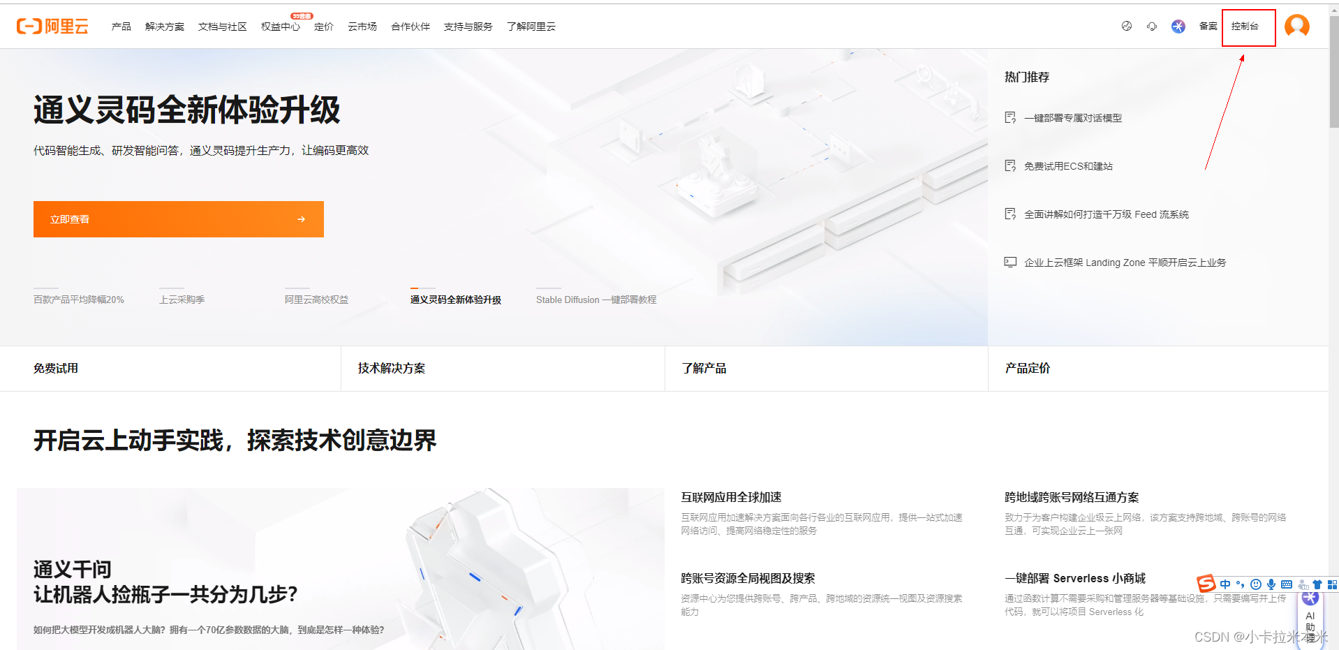 阿里云云服务器ECS-使用Windows2022 Server镜像，且部署网页应用_阿里云windows server 部署静态网站-CSDN博客