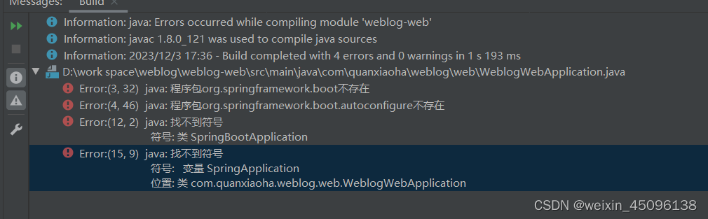 Idea新建项目启动报错:程序包org Springframework Boot不存在 解决idea报错 Java 程序包org Springframework Boot不存在 Csdn博客