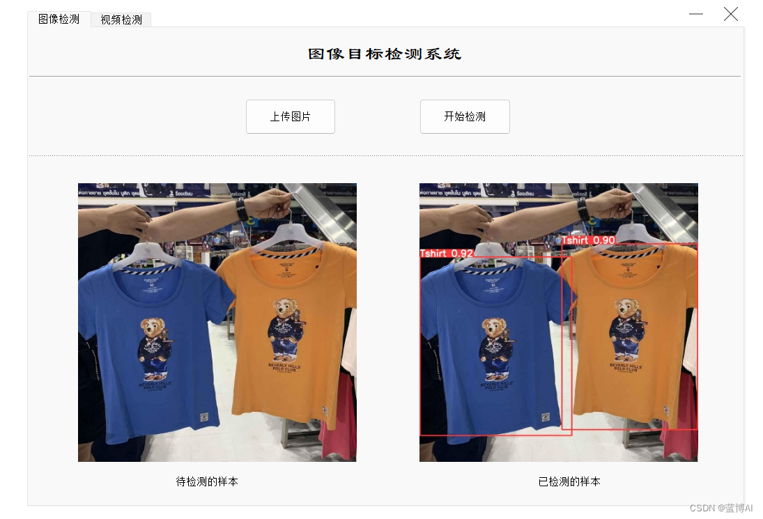 基于yolov5的服装类型检测系统,支持图像检测,视频检测和实时摄像检测功能(pytorch框架)【python源码ui界面功能源码详解