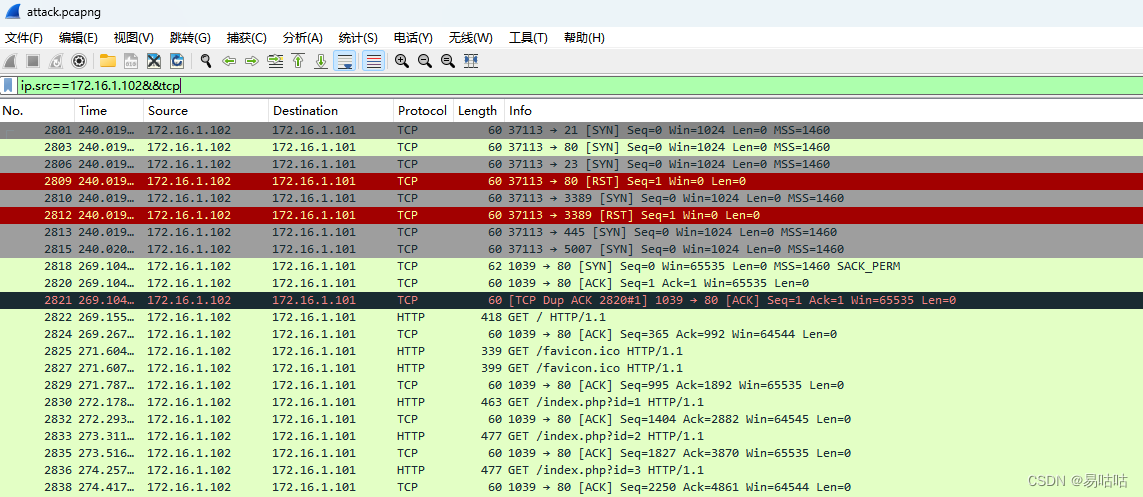 流量分析题-attack.pcapng_2022attack.pacp流量分析-CSDN博客