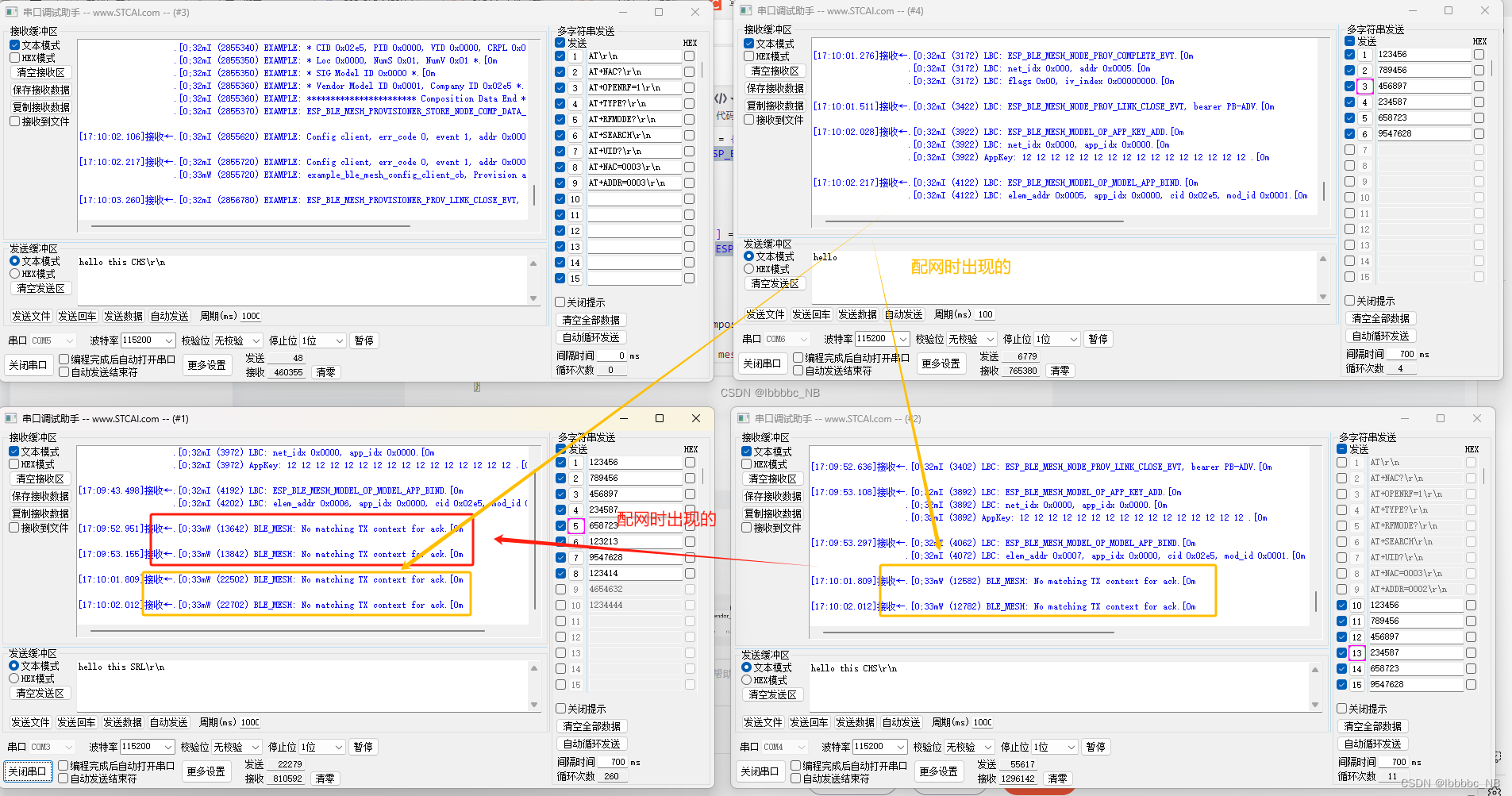 【ESP BLE MESH 入门学习记录】多节点组网互传消息_esp32 蓝牙mesh-CSDN博客