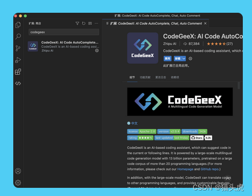 CodeGeeX插件安装教程：Visual Studio Code 插件/ Jetbrains IDEs插件(IntelliJ IDEA,PyCharm等)/ HBuilderX插件_为什么 ...