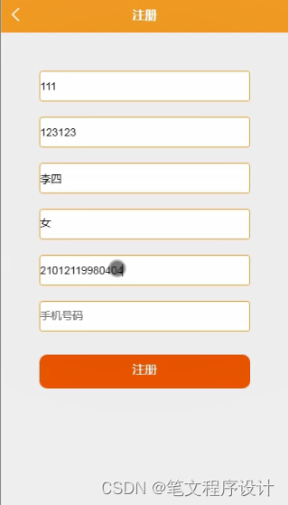 java毕设安卓基于Android的同城二手物品交易系统（开题+源码）_基于anroid二手交易app开题报告-CSDN博客