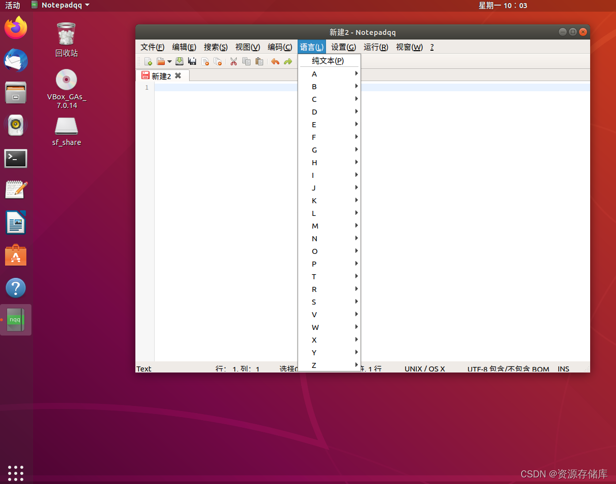 【linux】【ubuntu】【notepad++安装】_ubuntu 安装note-CSDN博客