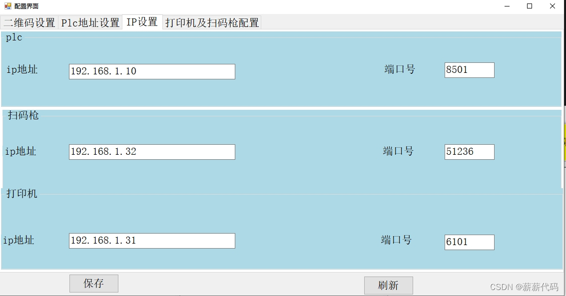 C#winform 基于TCP连接基恩士PLC通讯，与扫码枪通信【完整项目】_基恩士扫码枪sr100w 如何用c# tcpip读取条码-CSDN博客