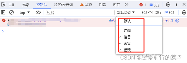 解决VUE中console.log日志无法在浏览器控制台上显示问题_vue console.log不显示-CSDN博客