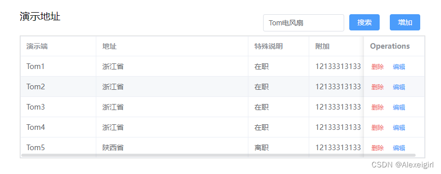 本地json数据的增删改查vue3vue将数据写入已有的json文件中更新数据 Csdn博客 