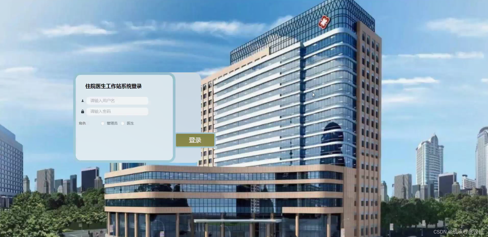 住院医生工作站系统开题源码 Csdn博客 