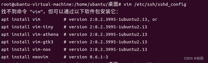 FinalShell通过SSH连接ubantu一直提示密码_finalshell一直弹出输入密码-CSDN博客