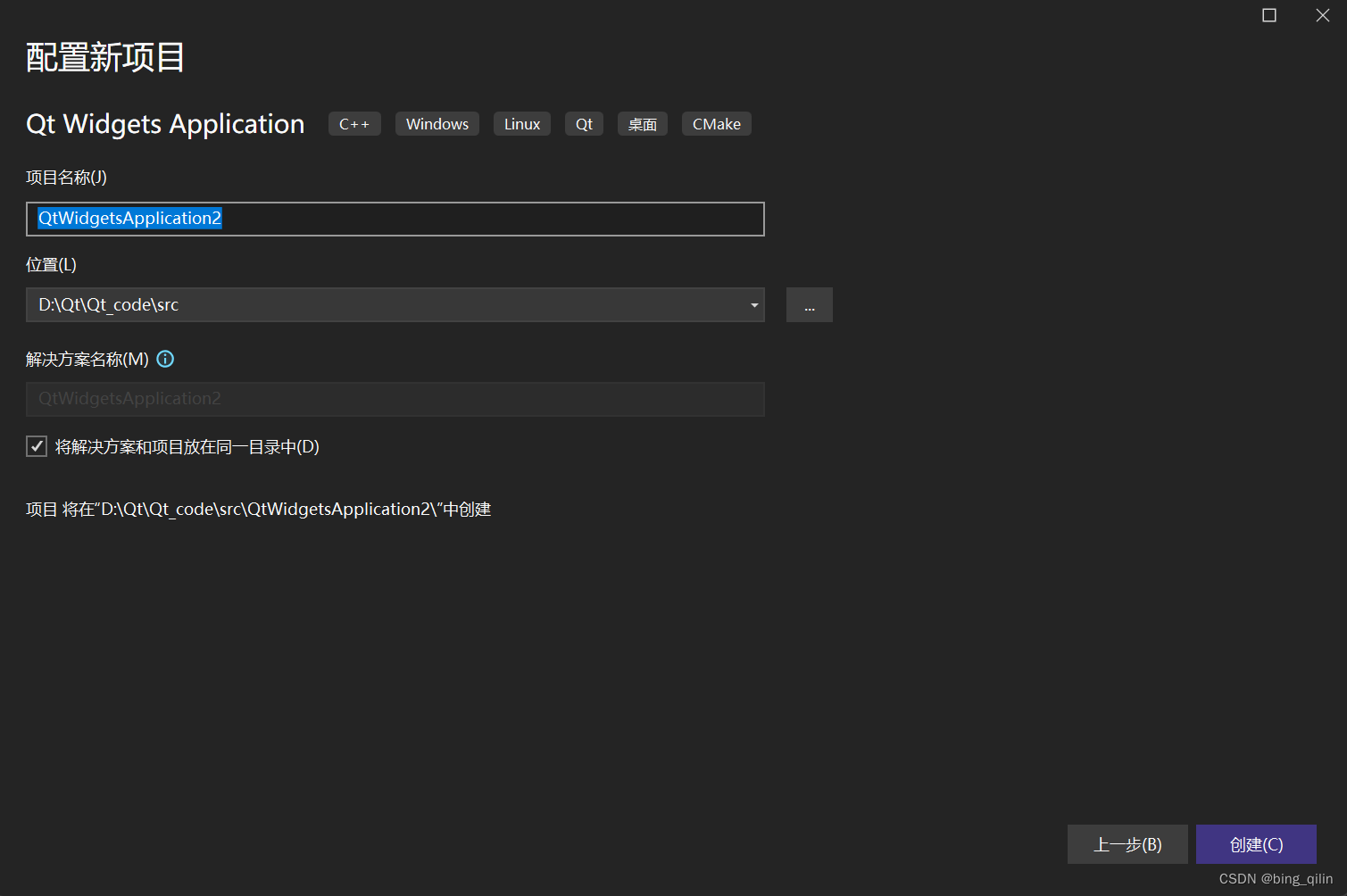 Qt5.14.2与VS2022下载与安装_qt 5.14.2 快速下载-CSDN博客