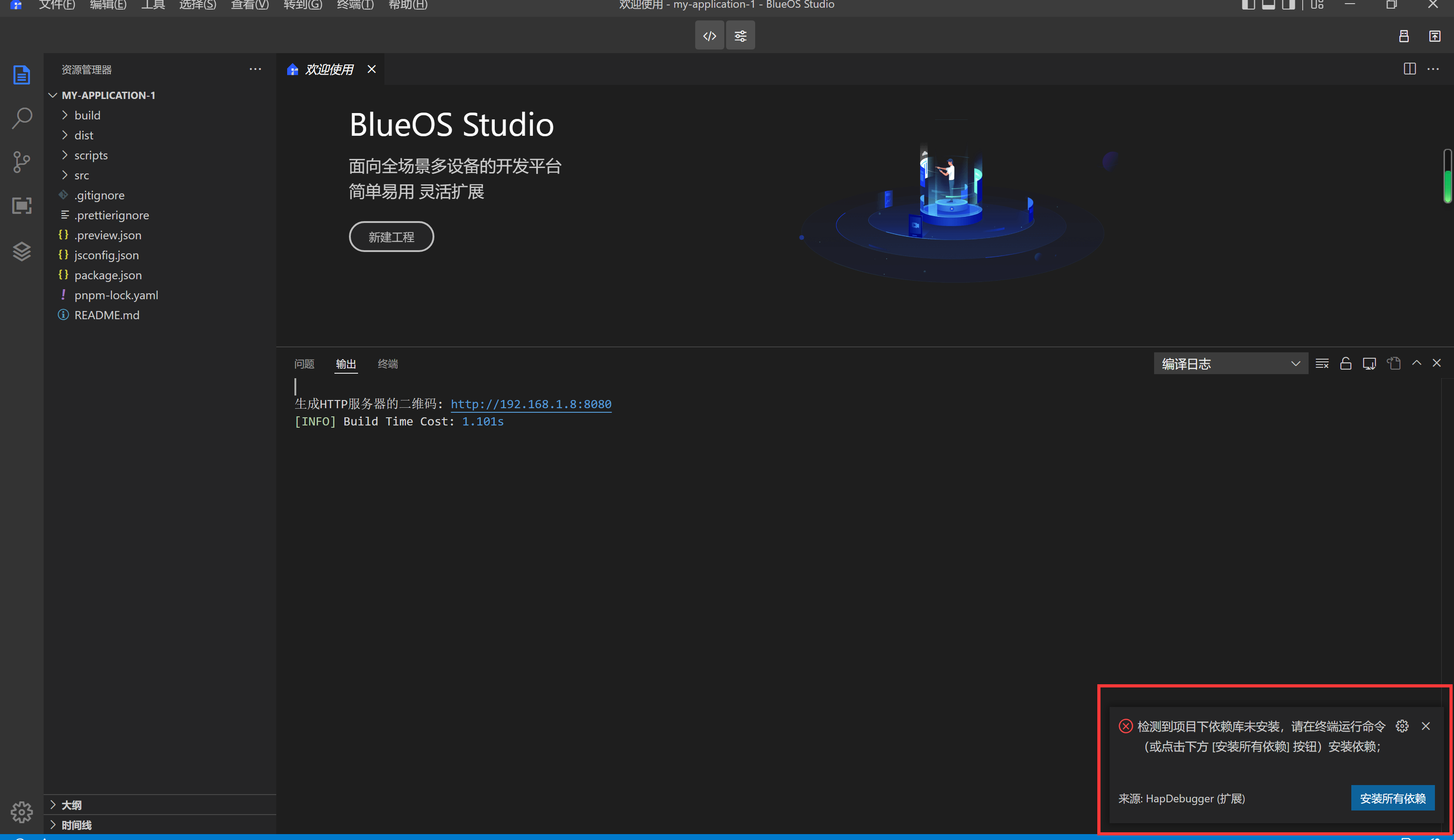 vivo - BlueOS Studio下载方法与环境异常解决方案_blueos stdio-CSDN博客