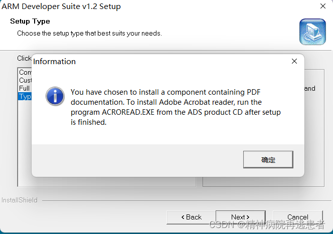 ADSv1.2 安装教程_ads1.2安装教程-CSDN博客
