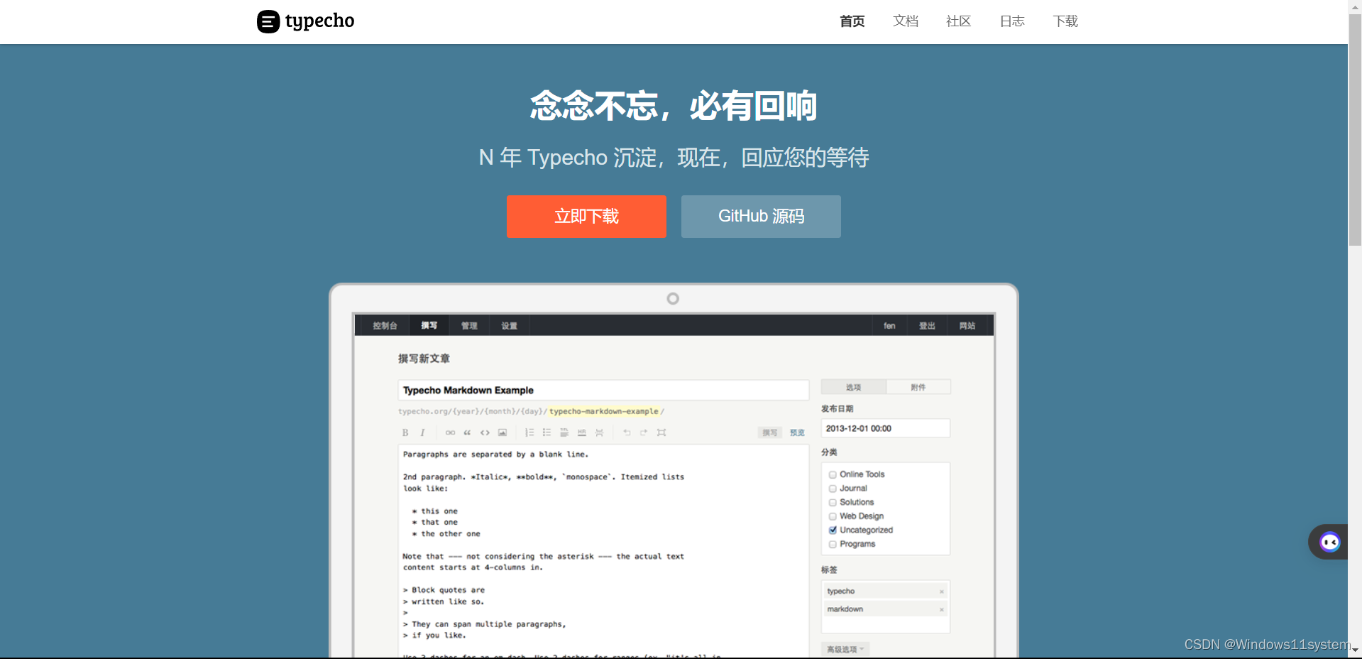 搭建 Typecho 个人博客_部署typecho教程-CSDN博客