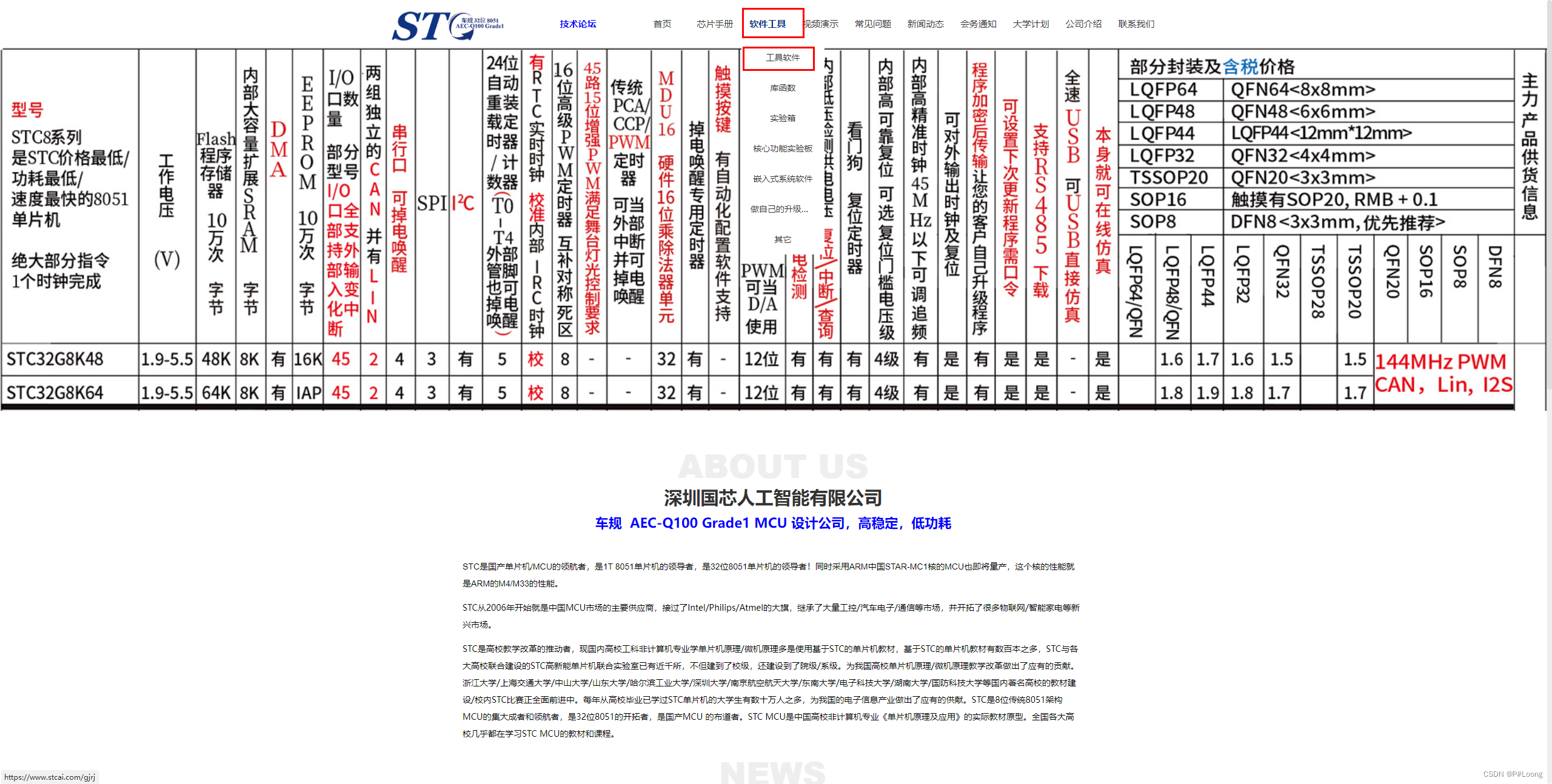 STC8如何进行固件烧录_stc8烧录软件-CSDN博客