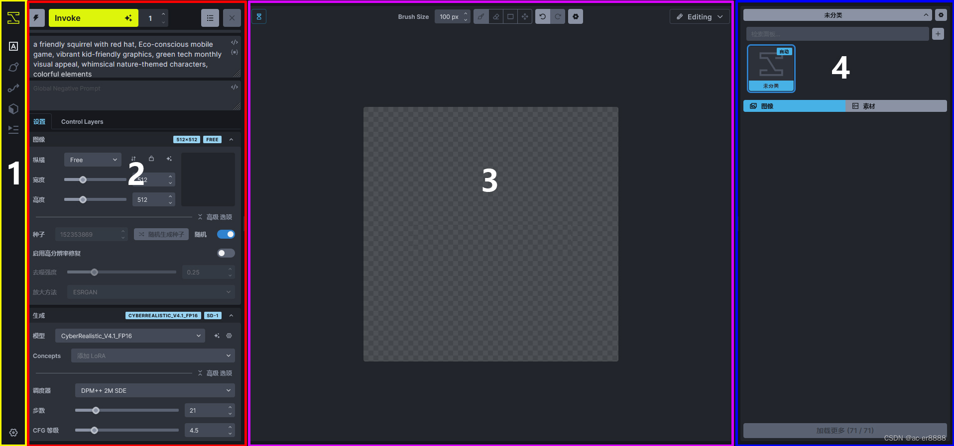 InvokeAI学习教程二：生成图像_invokeai和comfyui-CSDN博客