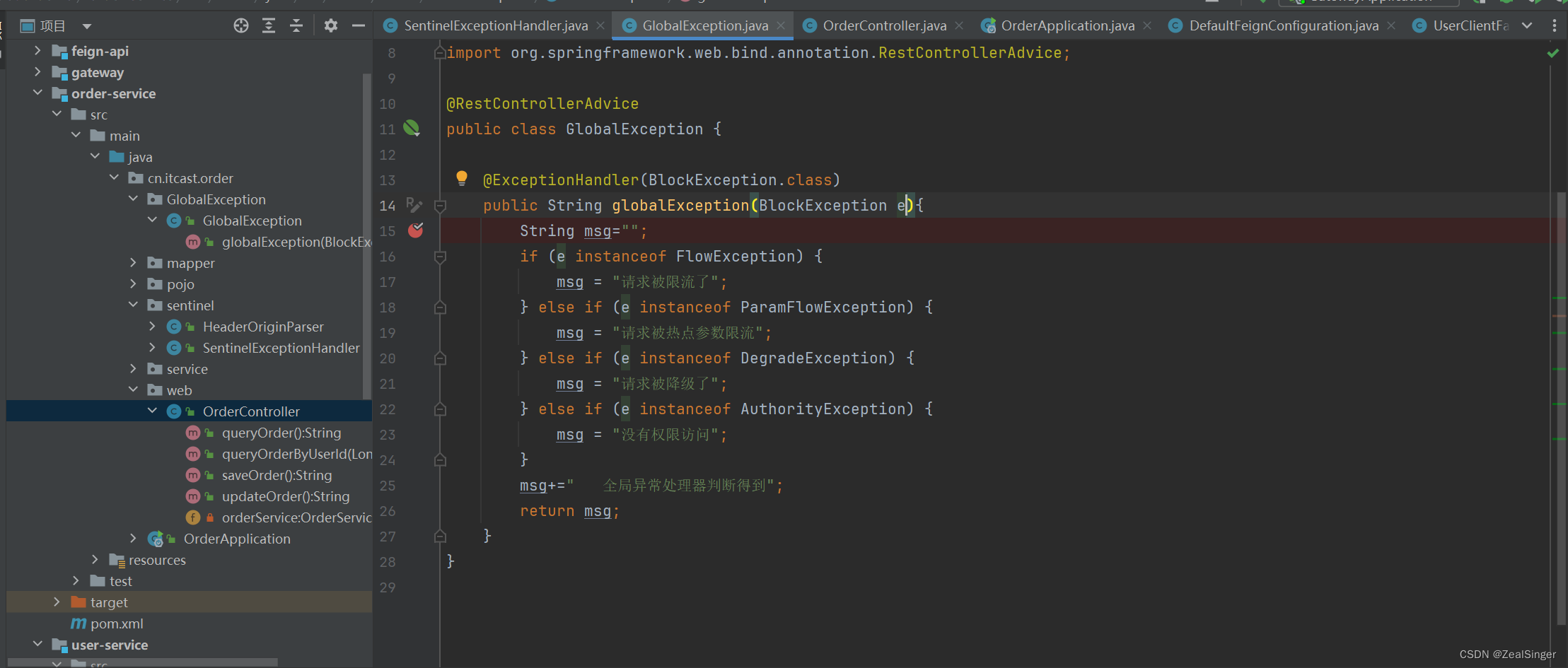 【Java】Sentinel自定义异常和全局异常处理器_sentinel 配置了全局异常如何获取本身的异常-CSDN博客