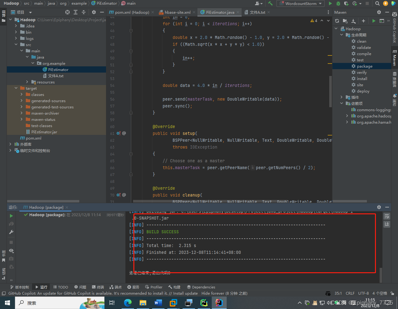 Hama图计算模型-CSDN博客