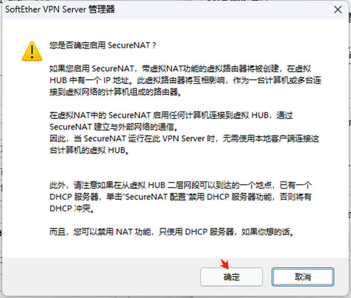 基于VPN服务器+内网穿透的远程局域网搭建教程_softether csdn-CSDN博客
