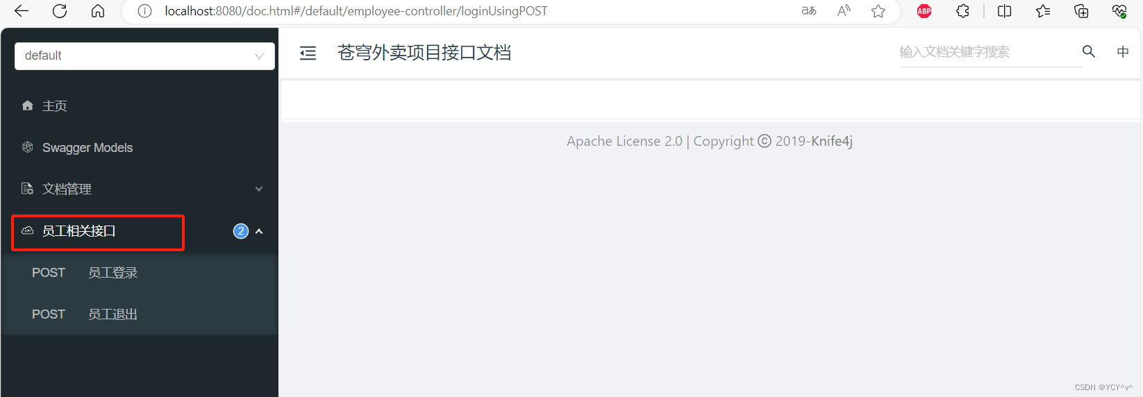 苍穹外卖-YApi的使用，Swagger使用，详细文档整理yapi，Swagger等笔记..._yapi工具-CSDN博客
