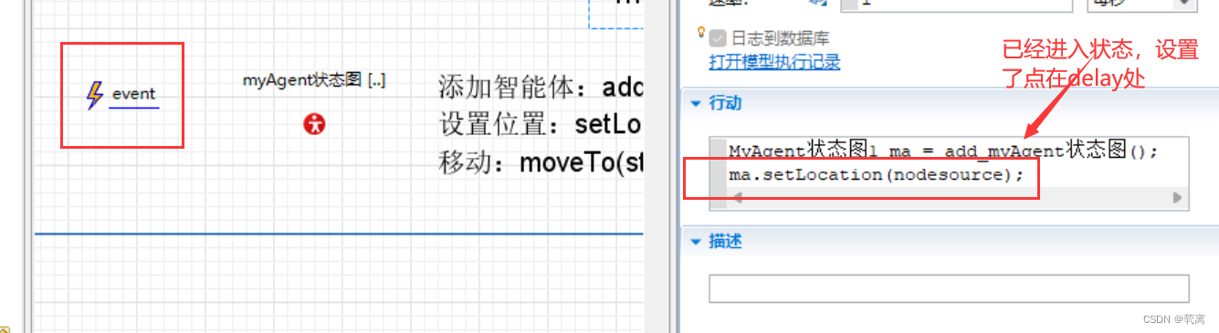 Anylogic培训笔记（第二节）——状态图离散事件建模_anylogic moveto-CSDN博客