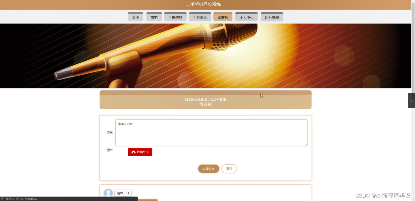 Java计算机毕业设计二手手机回收系统(附源码springboot开题论文部署)基于java的手机回收系统的设计与实现论文 Csdn博客