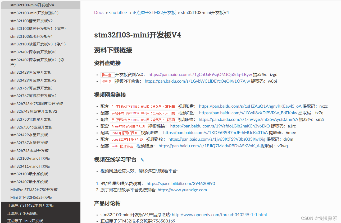 新手如何快速搭建keil5环境进行stm32fxx的开发？stm32f103或者stm32f407均可使用stm32f407和103keil环境搭建 Csdn博客 